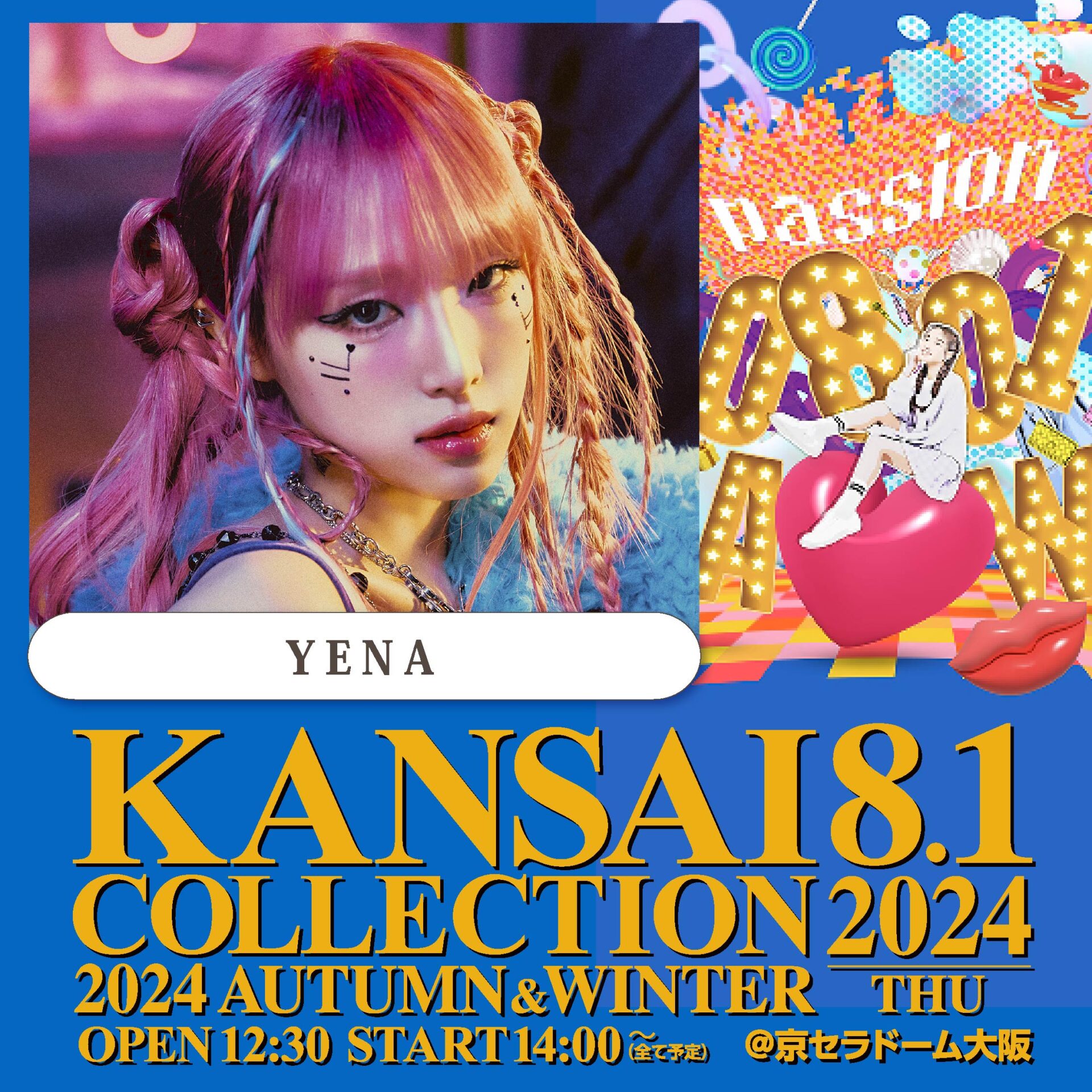 KANSAI COLLECTION 2024 AUTUMN & WINTERに出演決定！ - YENA OFFICIAL FANCLUB "Jigumi Japan"